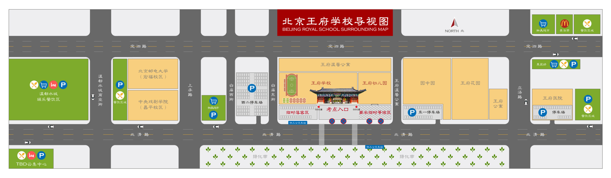 brs_guide | 北京王府学校官网